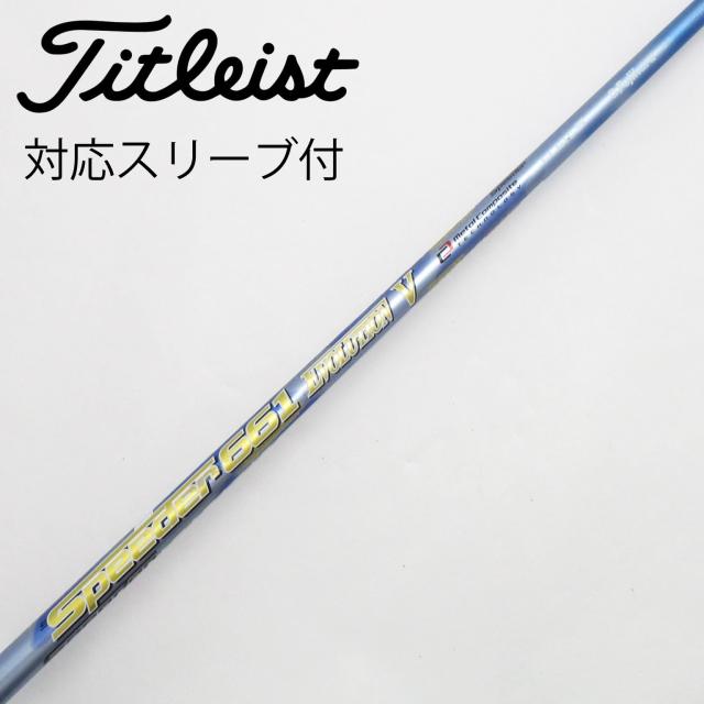 【中古】フジクラ　Speeder　Speeder EVOLUTION V ドライバー用_スリーブ付  Speeder 661 EVOLUTION V