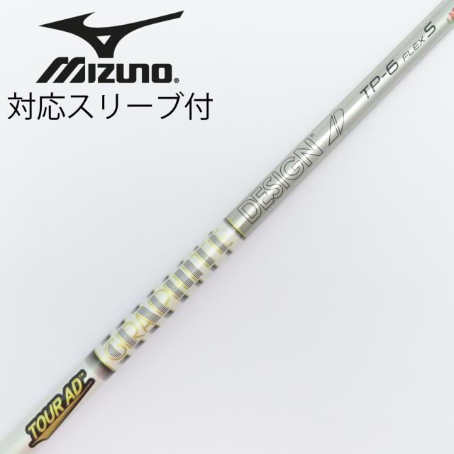 【中古】グラファイトデザイン　Tour AD　Tour AD TP ドライバー用_スリーブ付  Tour AD TP-6