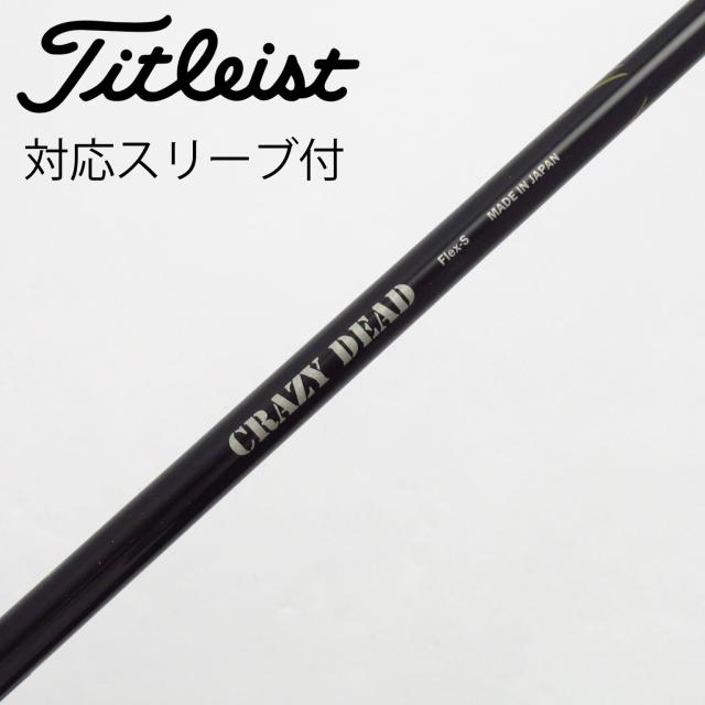 【中古】クレイジー　CRAZY　クレイジー シャフト ドライバー用_スリーブ付  カーボンシャフト