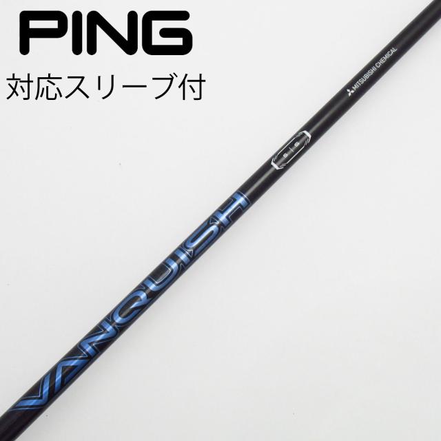 【中古】三菱ケミカル　VANQUISH　VANQUISH ドライバー用_スリーブ付  VANQUISH 5