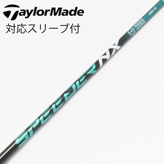 【中古】フジクラ　Speeder　Speeder NX GREEN ドライバー用_スリーブ付  Speeder NX GREEN 50