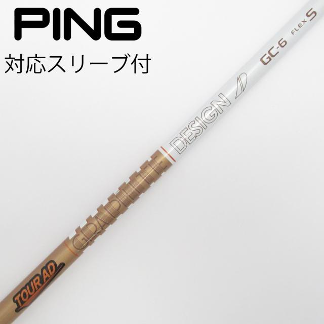 【中古】グラファイトデザイン　Tour AD　Tour AD GC ドライバー用_スリーブ付  Tour AD GC-6