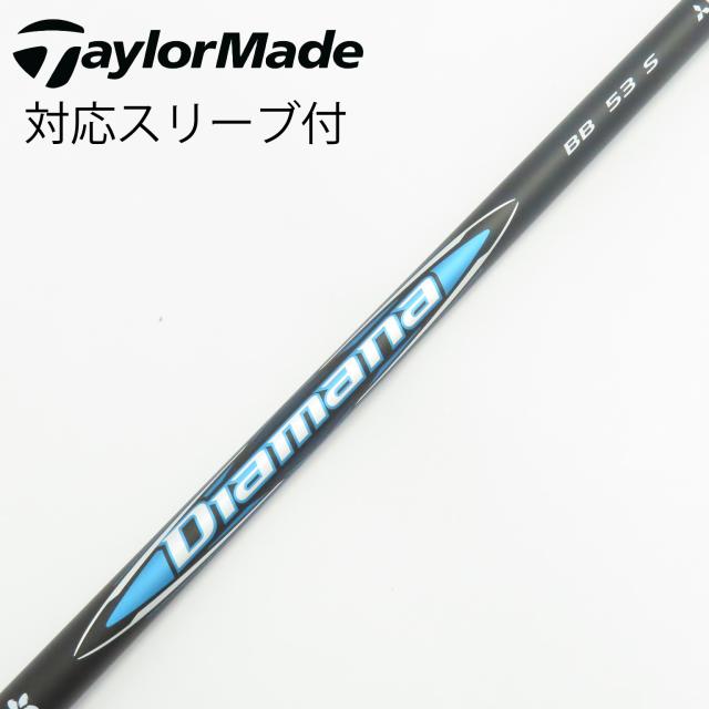 【中古】三菱ケミカル　Diamana　Diamana BB ドライバー用_スリーブ付  Diamana BB 53