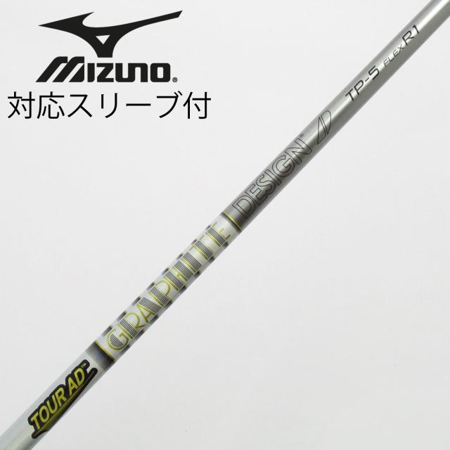 【中古】グラファイトデザイン　Tour AD　Tour AD TP ドライバー用_スリーブ付  Tour AD TP-5