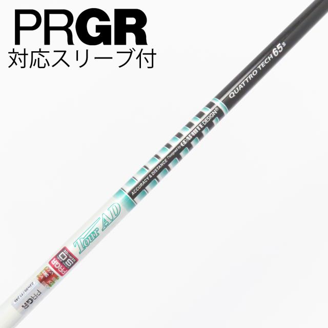 【中古】グラファイトデザイン　Tour AD　Tour AD QUATTROTECH(2016) ドライバー用_スリーブ付  Tour AD QUATTROTECH(2016) 65