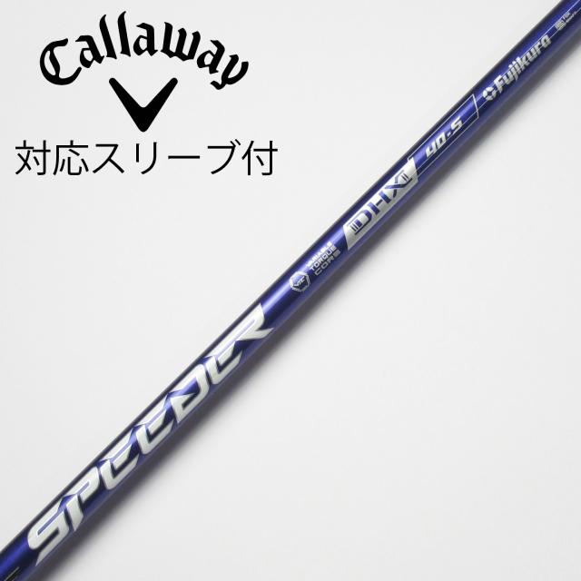 【中古】フジクラ　Speeder　Speeder NX VIOLET ドライバー用_スリーブ付  Speeder NX VIOLET 40