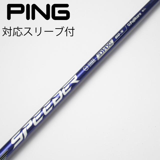 【中古】フジクラ　Speeder　Speeder NX VIOLET ドライバー用_スリーブ付  Speeder NX VIOLET 60