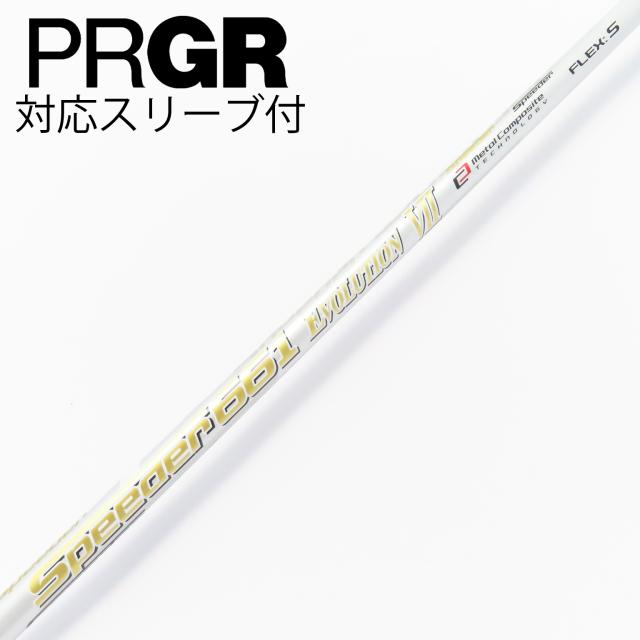 【中古】フジクラ　Speeder　Speeder EVOLUTION VII ドライバー用_スリーブ付  Speeder 661 EVOLUTION VII