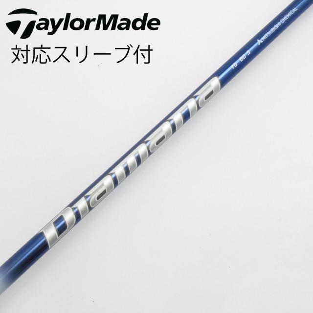 【中古】三菱ケミカル　Diamana　Diamana TB ドライバー用_スリーブ付  Diamana TB60