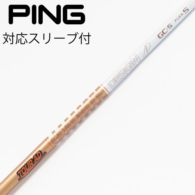 【中古】グラファイトデザイン　Tour AD　Tour AD GC ドライバー用_スリーブ付  Tour AD GC-5