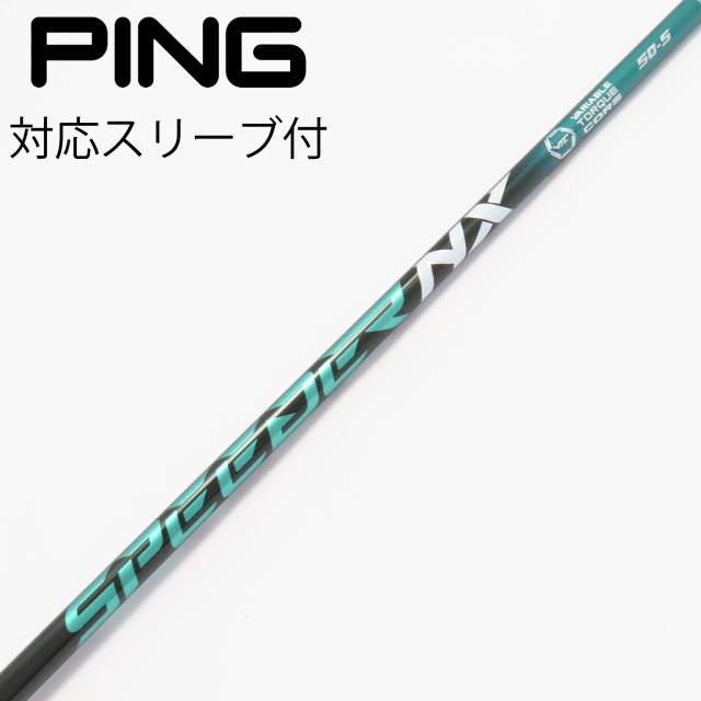 【中古】フジクラ　Speeder　Speeder NX GREEN ドライバー用_スリーブ付  Speeder NX GREEN 50