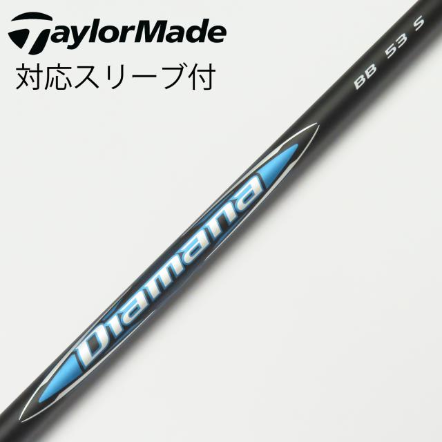 【中古】三菱ケミカル　Diamana　Diamana BB ドライバー用_スリーブ付  Diamana BB 53
