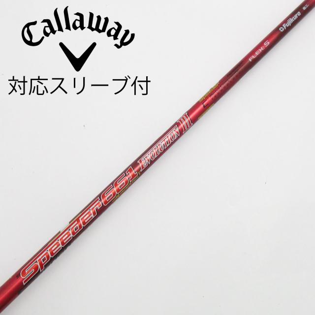 【中古】フジクラ　Speeder　Speeder EVOLUTION III ドライバー用_スリーブ付  Speeder 661 EVOLUTION III