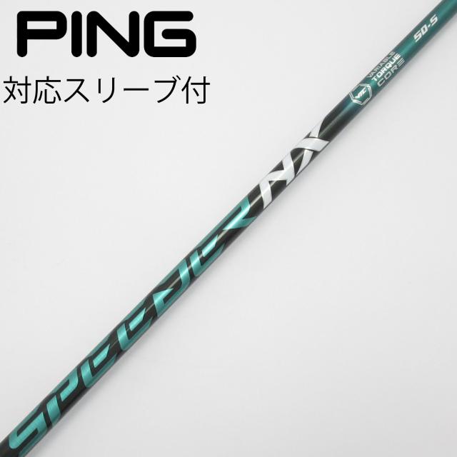 【中古】フジクラ　Speeder　Speeder NX GREEN ドライバー用_スリーブ付  Speeder NX GREEN 50