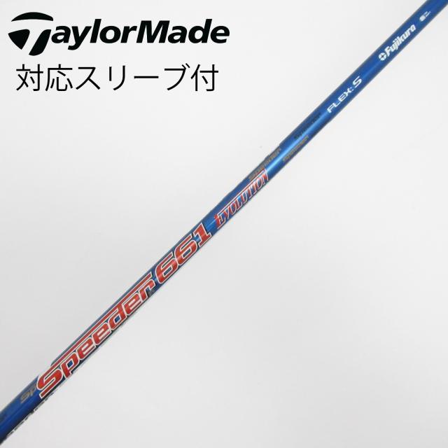 【中古】フジクラ　Speeder　Speeder EVOLUTION ドライバー用_スリーブ付  Speeder 661 EVOLUTION