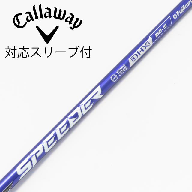 【中古】フジクラ　Speeder　Speeder NX VIOLET ドライバー用_スリーブ付  Speeder NX VIOLET 60