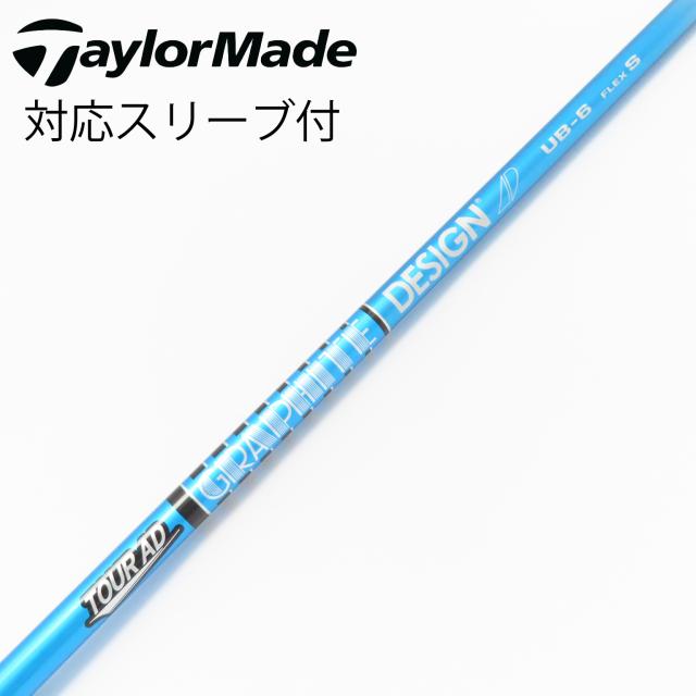 【中古】グラファイトデザイン　Tour AD　Tour AD UB ドライバー用_スリーブ付  Tour AD UB 6