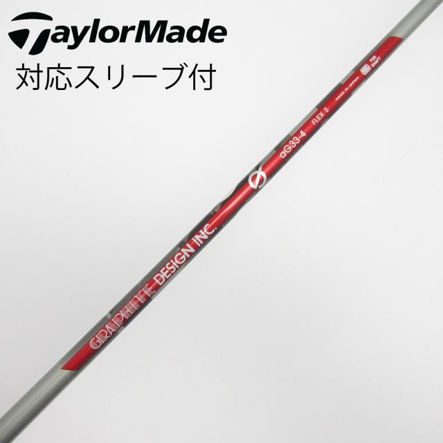 【中古】グラファイトデザイン　Graphite Design　aG33 ドライバー用_スリーブ付  aG33-4