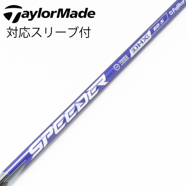 【中古】フジクラ　Speeder　Speeder NX VIOLET ドライバー用_スリーブ付  Speeder NX VIOLET 60