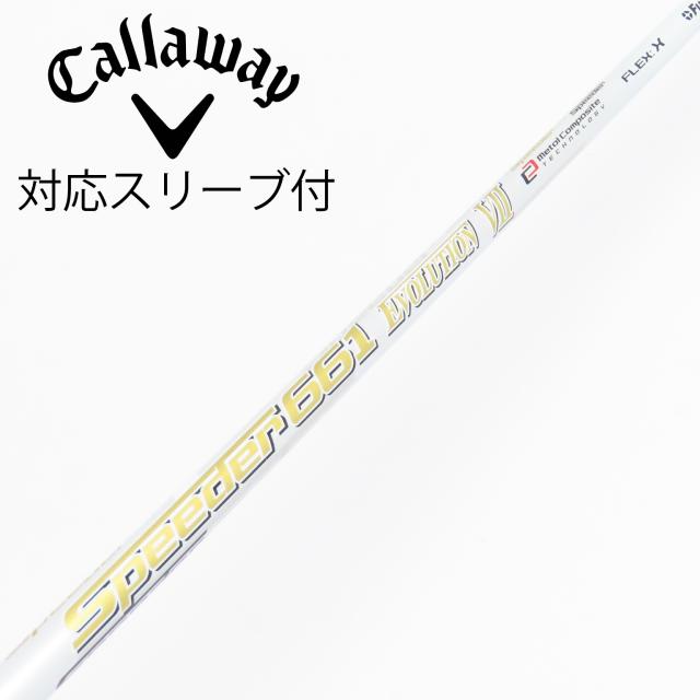 【中古】フジクラ　Speeder　Speeder EVOLUTION VII ドライバー用_スリーブ付  Speeder 661 EVOLUTION VII