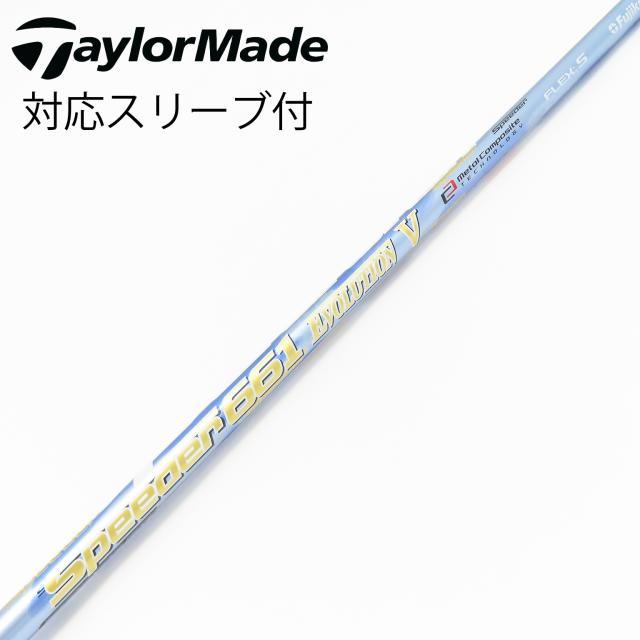 【中古】フジクラ　Speeder　Speeder EVOLUTION V ドライバー用_スリーブ付  Speeder 661 EVOLUTION V