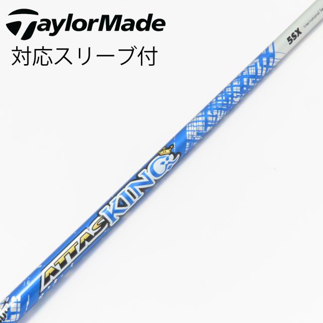 【中古】UST マミヤ　ATTAS　ATTAS KING ドライバー用_スリーブ付  ATTAS KING 5