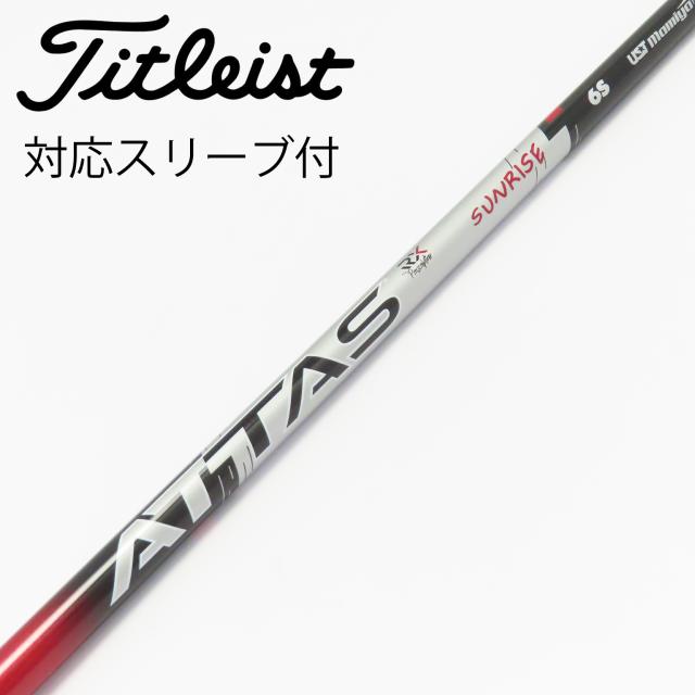 【中古】UST マミヤ　ATTAS　ATTAS RX SUNRISE RED  ATTAS RX SUNRISE RED 6