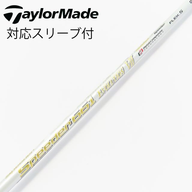 【中古】フジクラ　Speeder　Speeder EVOLUTION VII ドライバー用_スリーブ付  Speeder 661 EVOLUTION VII