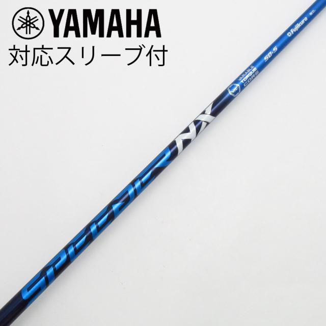 【中古】フジクラ　Speeder　Speeder NX ドライバー用_スリーブ付  Speeder NX 50