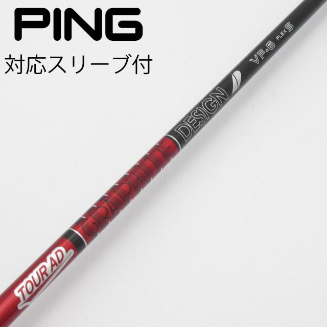 【中古】グラファイトデザイン　Tour AD　Tour AD VF ドライバー用_スリーブ付  Tour AD VF-6