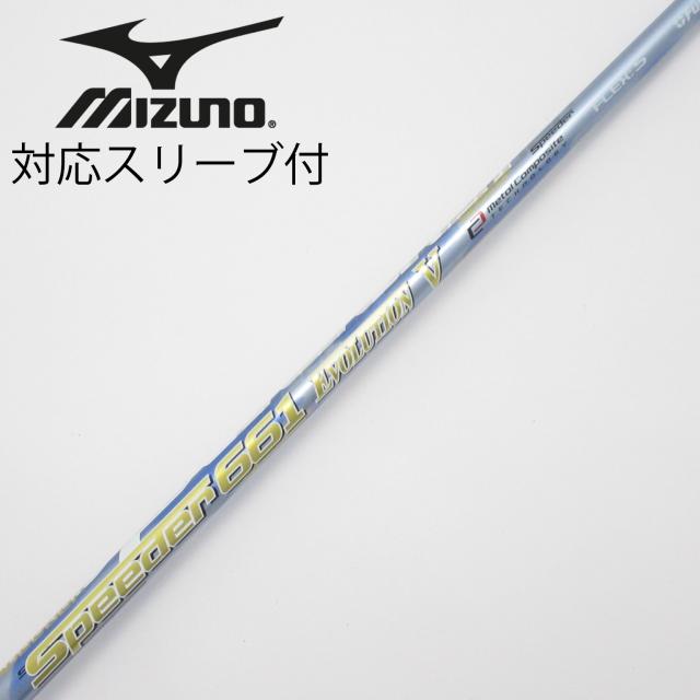【中古】フジクラ　Speeder　Speeder EVOLUTION V ドライバー用_スリーブ付  Speeder 661 EVOLUTION V