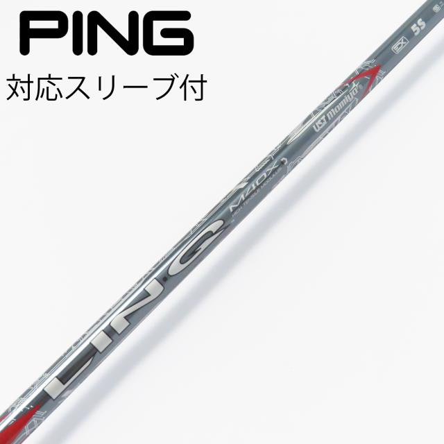 【中古】UST マミヤ　UST Mamiya　LIN-Q BLUE EX ドライバー用_スリーブ付  カーボンシャフト