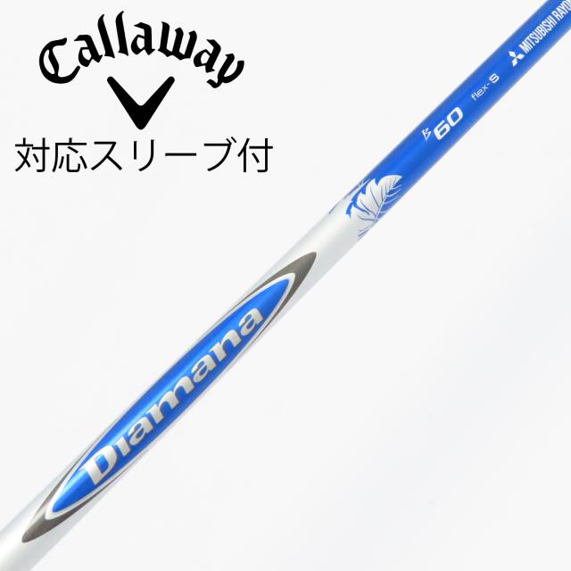 【中古】三菱ケミカル　Diamana　Diamana B ドライバー用_スリーブ付  Diamana B60