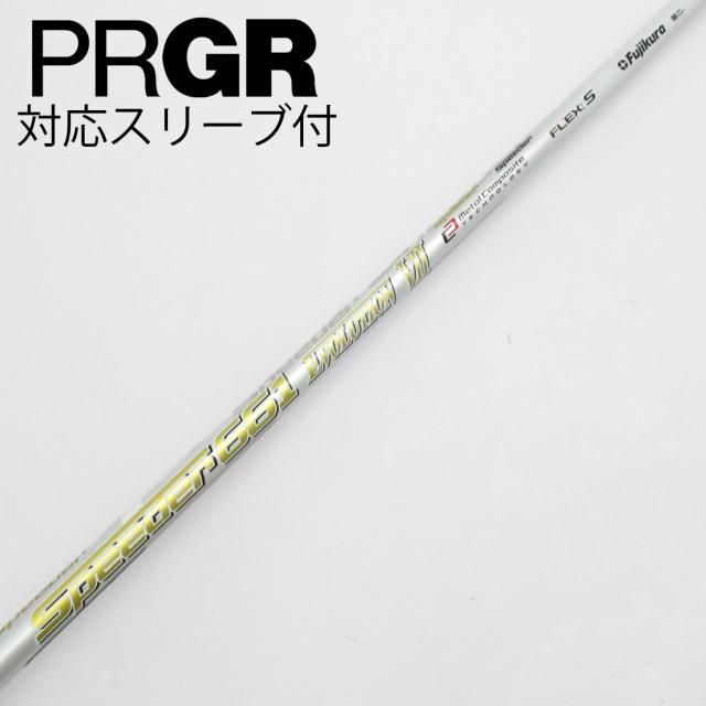 【中古】フジクラ　Speeder　Speeder EVOLUTION VII ドライバー用_スリーブ付  Speeder 661 EVOLUTION VII