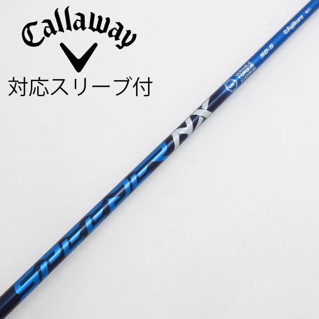 【中古】フジクラ　Speeder　Speeder NX ドライバー用_スリーブ付  Speeder NX 50