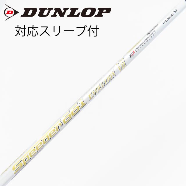 【中古】フジクラ　Speeder　Speeder EVOLUTION VII ドライバー用_スリーブ付  Speeder 661 EVOLUTION VII