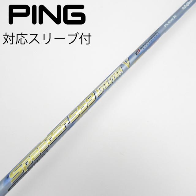 【中古】フジクラ　Speeder　Speeder EVOLUTION V ドライバー用_スリーブ付  Speeder 569 EVOLUTION V