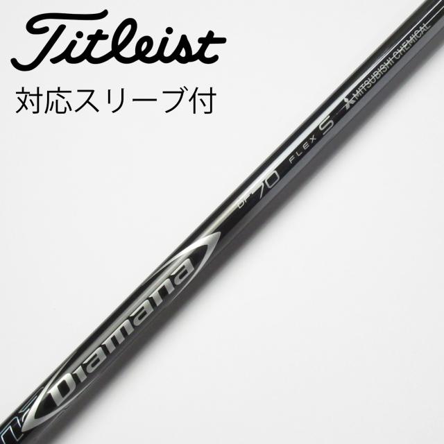 【中古】三菱ケミカル　Diamana　Diamana DF ドライバー用_スリーブ付  Diamana DF 70