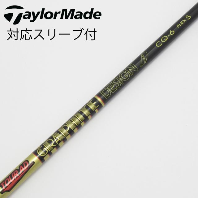 【中古】グラファイトデザイン　Tour AD　Tour AD CQ ドライバー用_スリーブ付  Tour AD CQ-6
