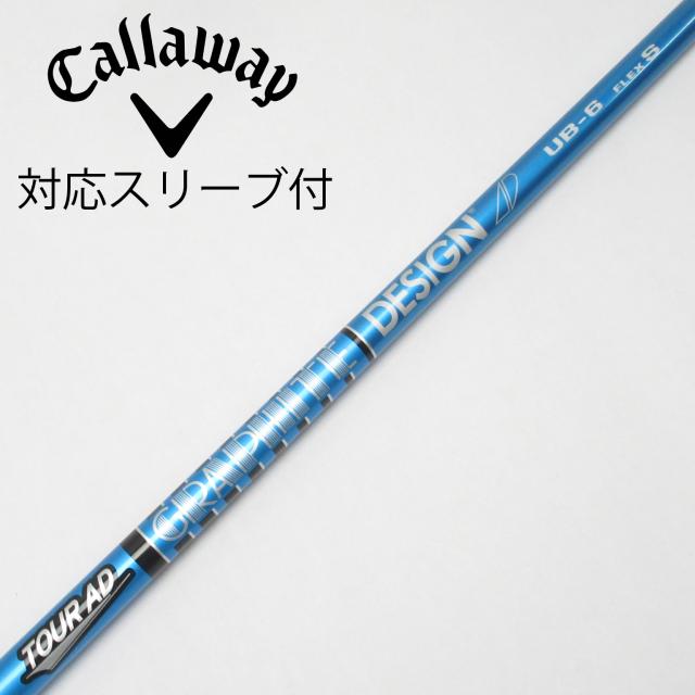 【中古】グラファイトデザイン　Tour AD　Tour AD UB ドライバー用_スリーブ付  Tour AD UB 6