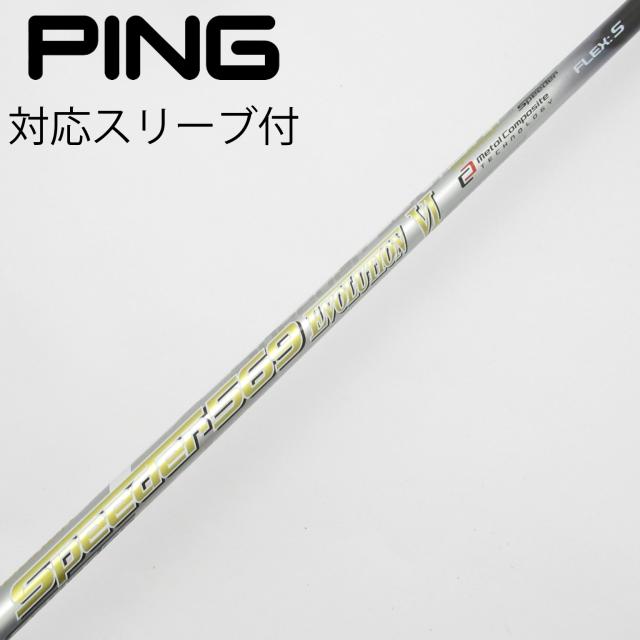 【中古】フジクラ　Speeder　Speeder EVOLUTION VI ドライバー用_スリーブ付  Speeder 569 EVOLUTION VI