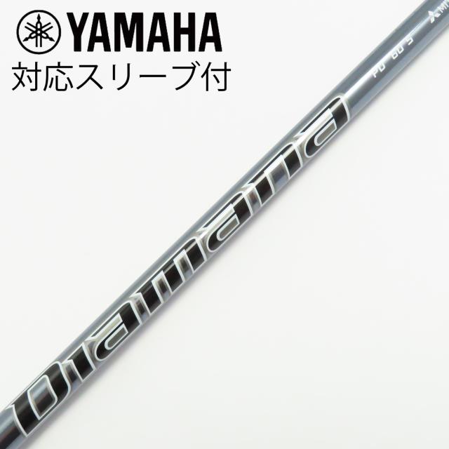【中古】三菱ケミカル　Diamana　Diamana PD ドライバー用_スリーブ付  Diamana PD 60