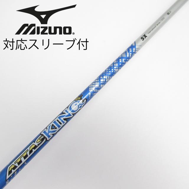 【中古】UST マミヤ　ATTAS　ATTAS KING ドライバー用_スリーブ付  ATTAS KING 5