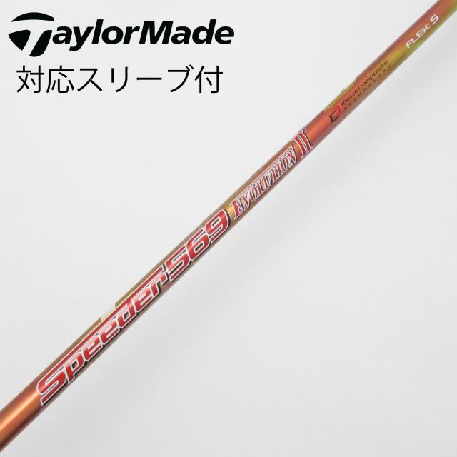 【中古】フジクラ　Speeder　Speeder EVOLUTION II ドライバー用_スリーブ付  Speeder 569 EVOLUTION II