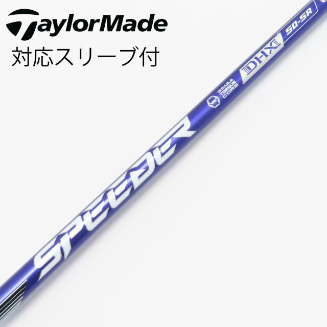 【中古】フジクラ　Speeder　Speeder NX VIOLET ドライバー用_スリーブ付  Speeder NX VIOLET 50