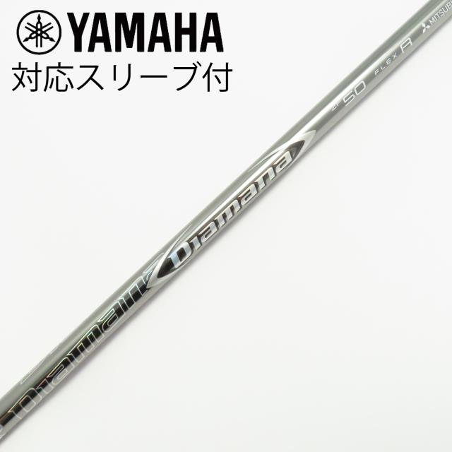 【中古】三菱ケミカル　Diamana　Diamana ZF ドライバー用_スリーブ付  Diamana ZF50