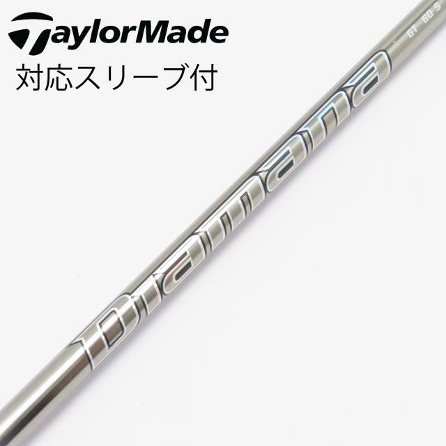 【中古】三菱ケミカル　Diamana　Diamana GT ドライバー用_スリーブ付  Diamana GT 60