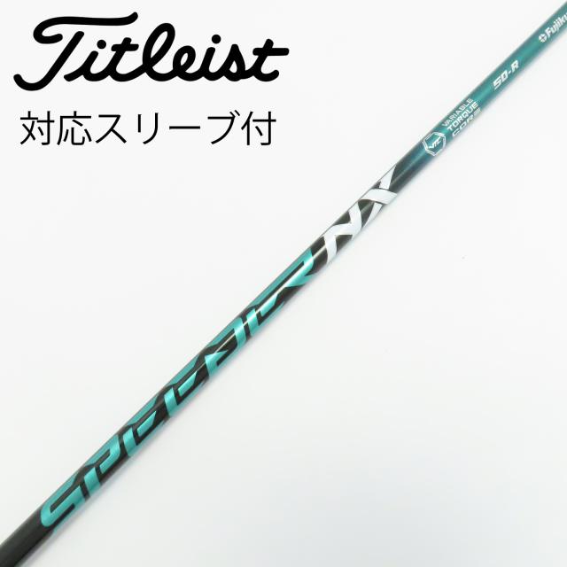 【中古】フジクラ　Speeder　Speeder NX GREEN ドライバー用_スリーブ付  Speeder NX GREEN 50