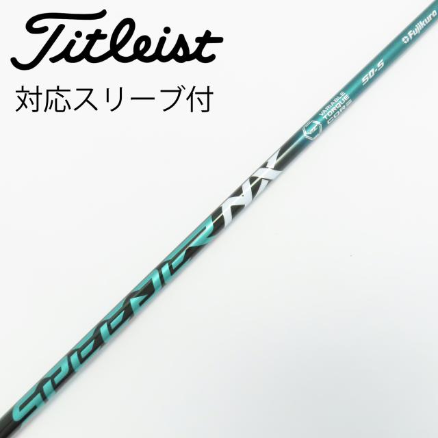 【中古】フジクラ　Speeder　Speeder NX GREEN ドライバー用_スリーブ付  Speeder NX GREEN 50