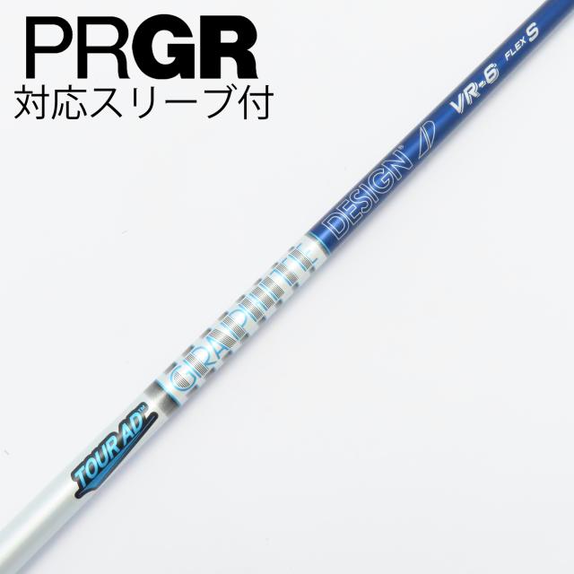 【中古】グラファイトデザイン　Tour AD　Tour AD VR ドライバー用_スリーブ付  Tour AD VR-6